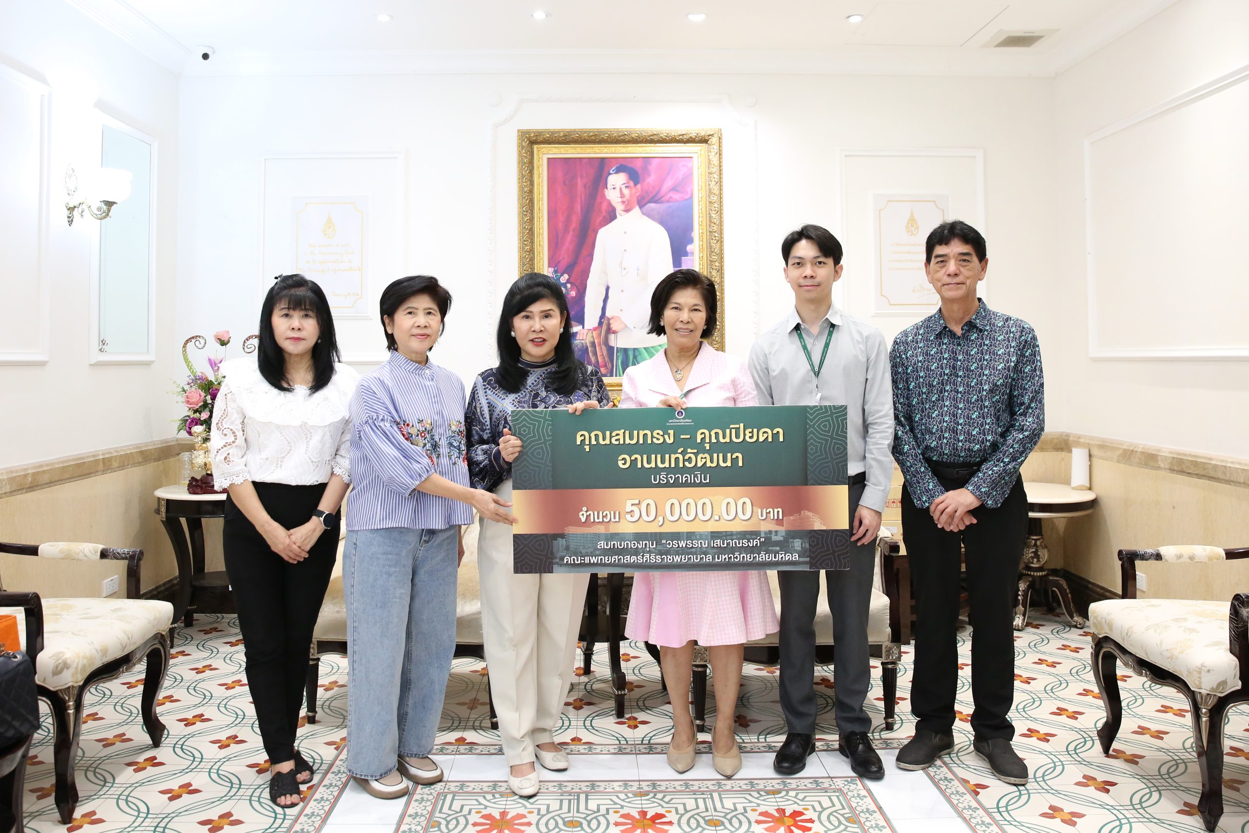 คุณสมทรง - คุณปิยดา อานนท์วัฒนา มอบเงินจำนวน 50,000 บาท - ศิริราช ...
