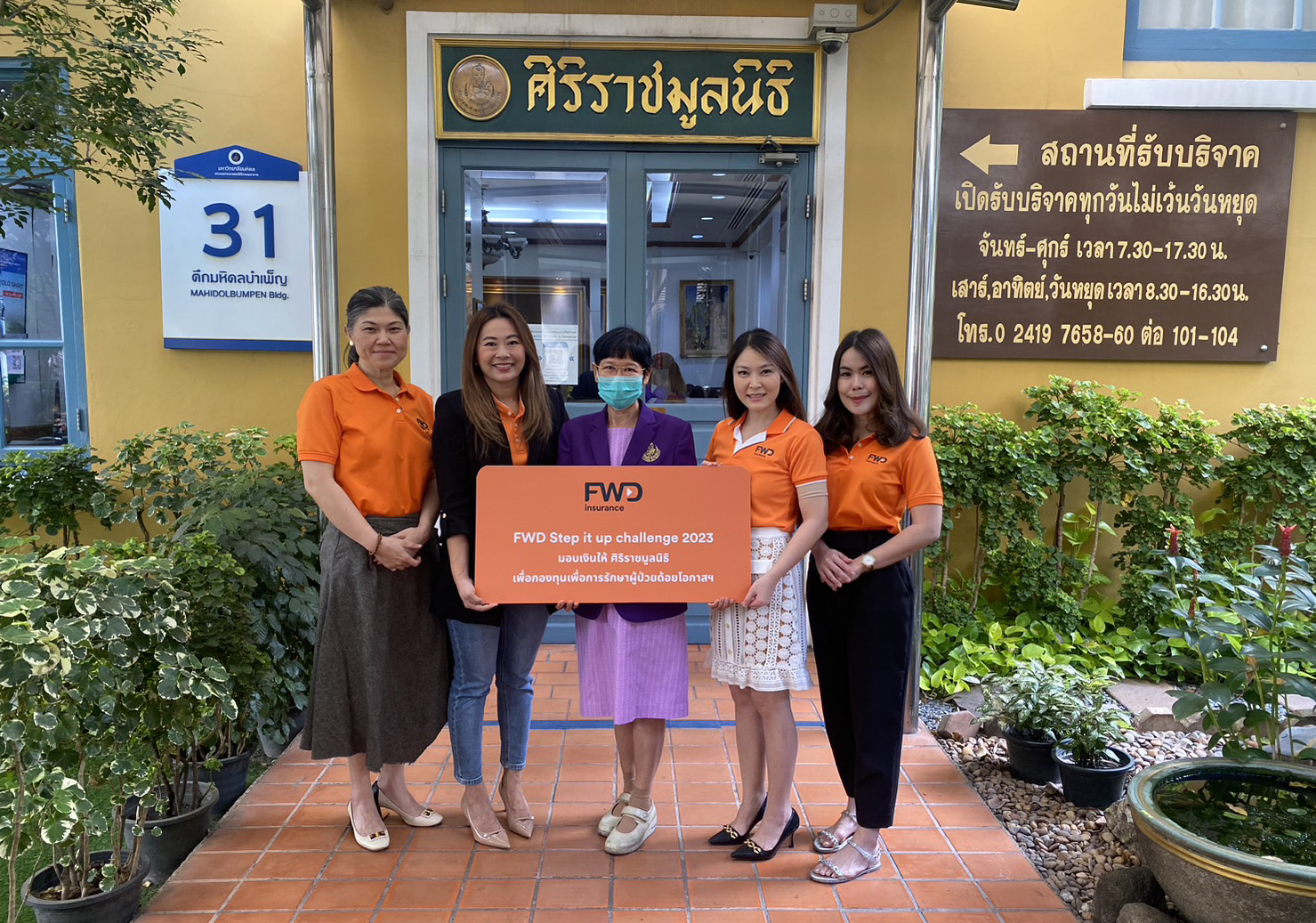 บริษัท เอฟดับบลิวดี ประกันชีวิต จำกัด (มหาชน) มอบเงินจำนวน 66,240 บาท ...