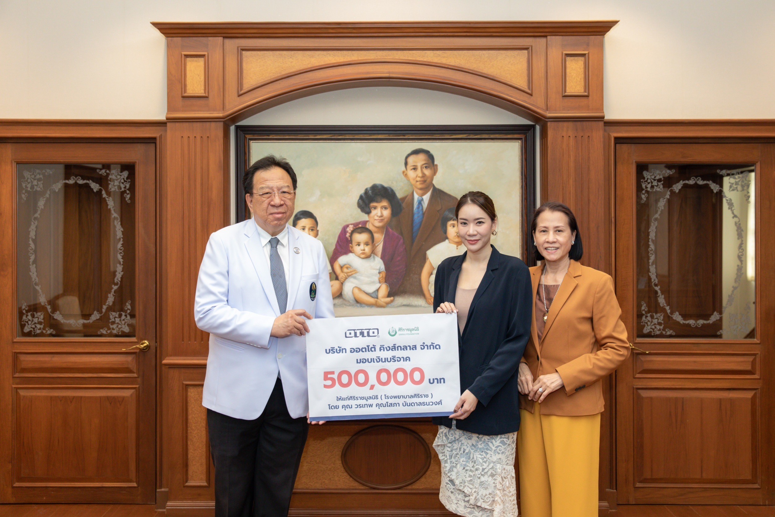 บริษัท ออตโต้ คิงส์กลาส จำกัด มอบเงินจำนวน 500,000 บาท - ศิริราชมูลนิธิ ...