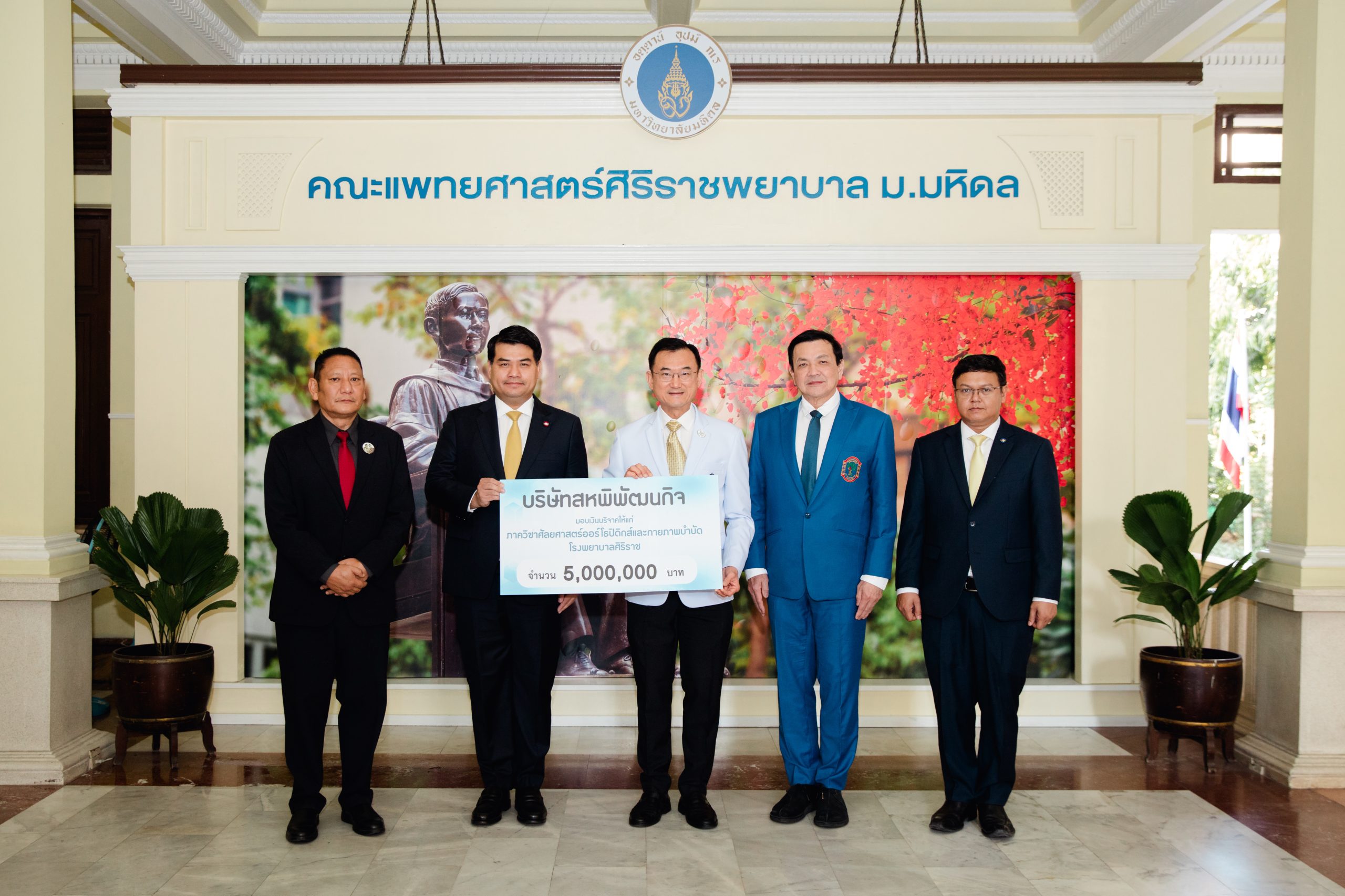 บริษัท สหพัฒนกิจ จำกัด มอบเงินจำนวน 5,000,000 บาท - ศิริราชมูลนิธิ ...