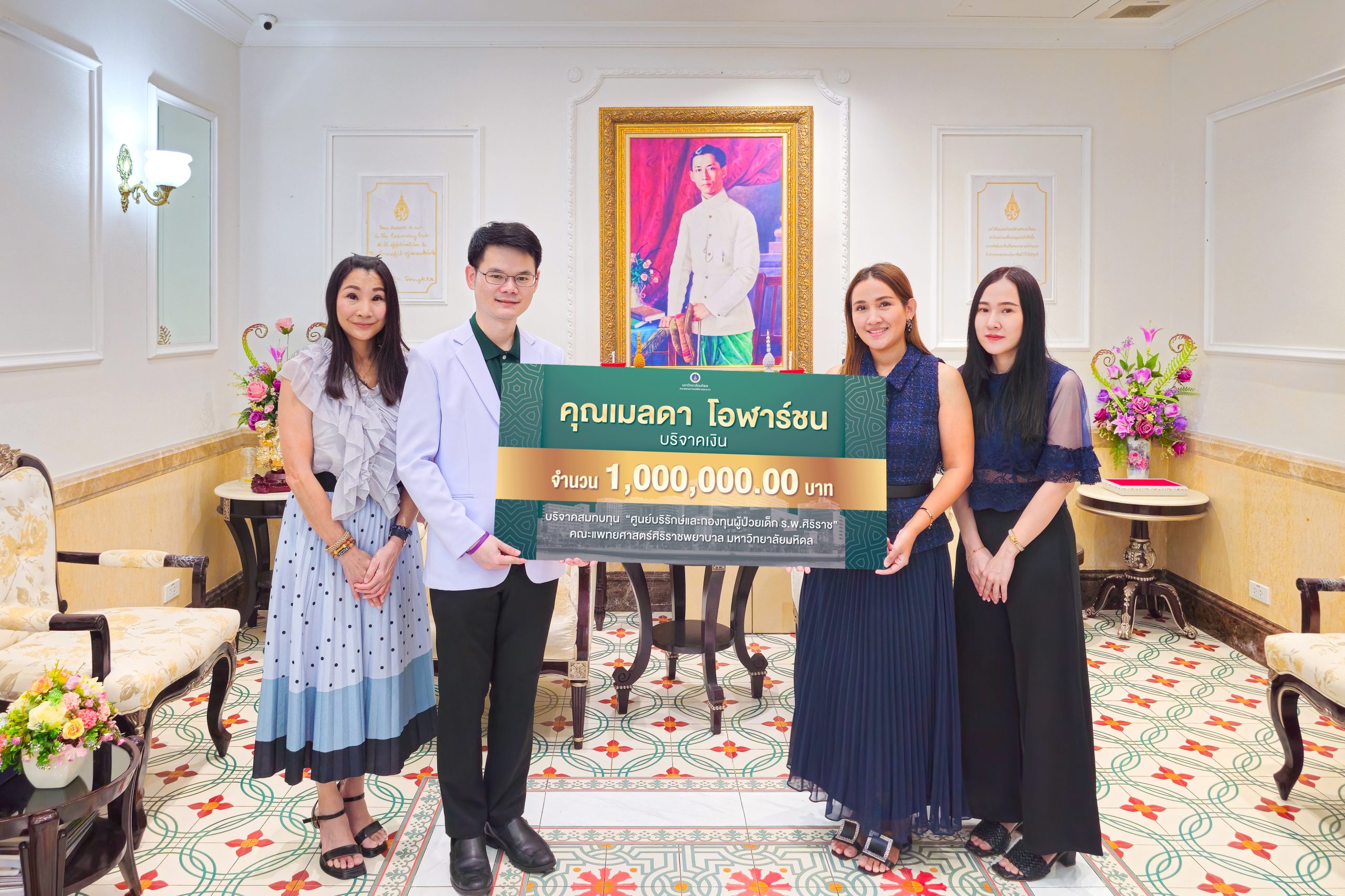 คุณเมลดา โอฬาร์ชน มอบเงินจำนวน 1,000,000 บาท - ศิริราชมูลนิธิ (Siriraj ...