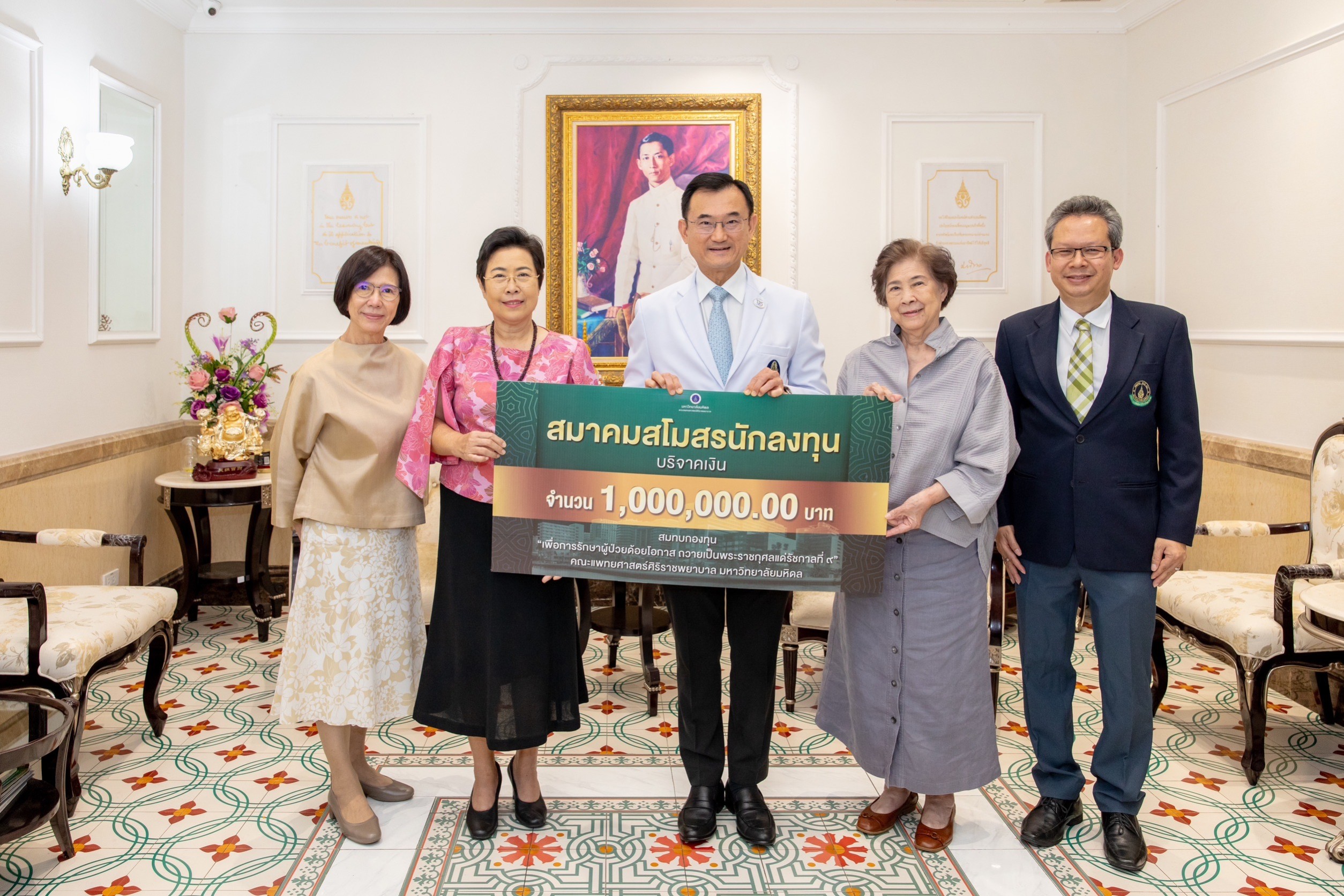 สมาคมสโมสรนักลงทุน มอบเงินจำนวน 1,000,000 บาท - ศิริราชมูลนิธิ (Siriraj ...